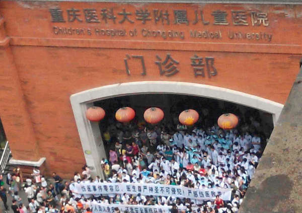 医生遭家属打 全院医生自发抗议现场海南频道凤凰网