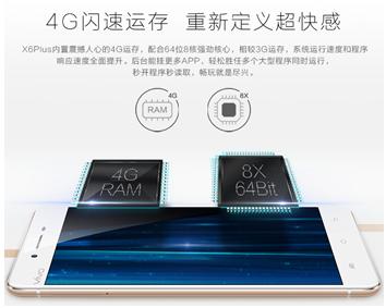 大屏畅快旗舰vivo X6Plus上市热销|vivo X6| 智能手机_凤凰时尚