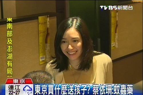 蔡依珊随连胜文访东京 被问是否电影明星|连胜|韩国_凤凰资讯