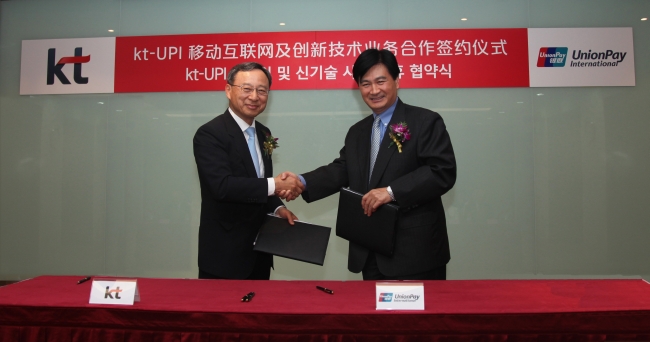 银联国际与韩国KT集团全面启动创新支付业务合作 _安徽频道_凤凰网