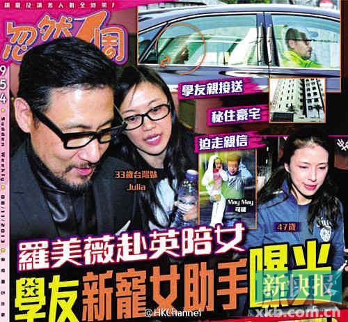 传张学友恋上33岁女助理 老婆罗美薇生活禁忌多_音乐频道_凤凰网