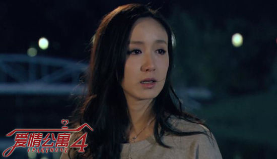 《爱情公寓4》热播 一菲首次表白引全民泪奔(图)|爱情公寓4|胡一菲_凤凰娱乐