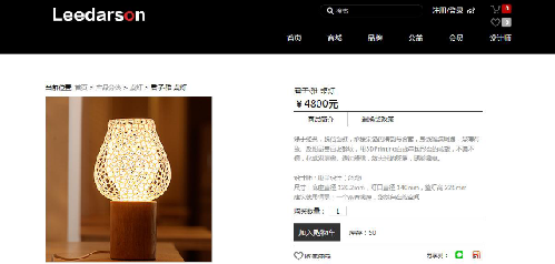 打造中国高端灯具品牌 Leedarson商城隆重上线|品牌|国学_凤凰资讯