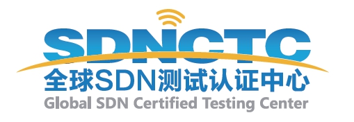 全球SDN测试认证中心发布OpenDaylight测试报告