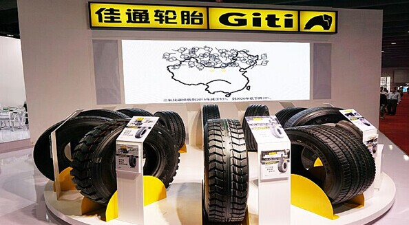 Giti佳通轮胎亮相广州国际商用车展 打造专业放心品牌形象_商业频道_凤凰网