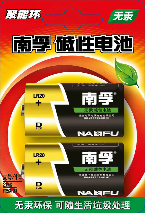 南孚电池布局五大发展战略_安徽频道_凤凰网